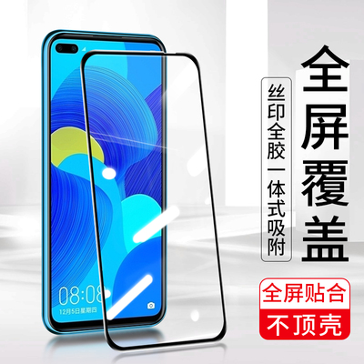 华为麦芒全屏手机贴膜