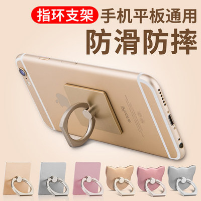 创意指环懒人防摔定制手机支架