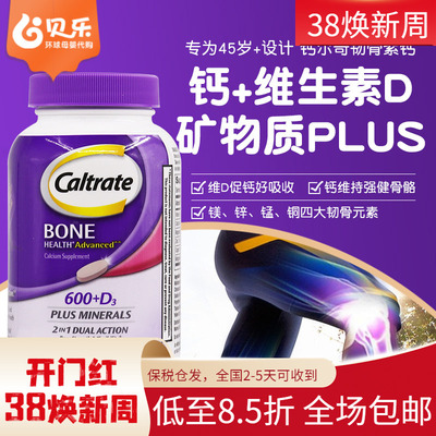 美国钙尔奇中老年钙+VD3片紫钙