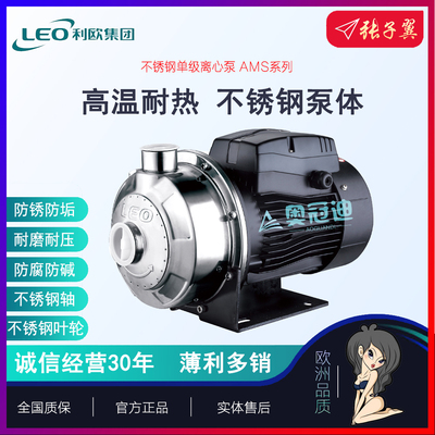 【奥冠迪】利欧AMS210/0.75-AMSm210/0.75卧式农业灌溉循环清水泵