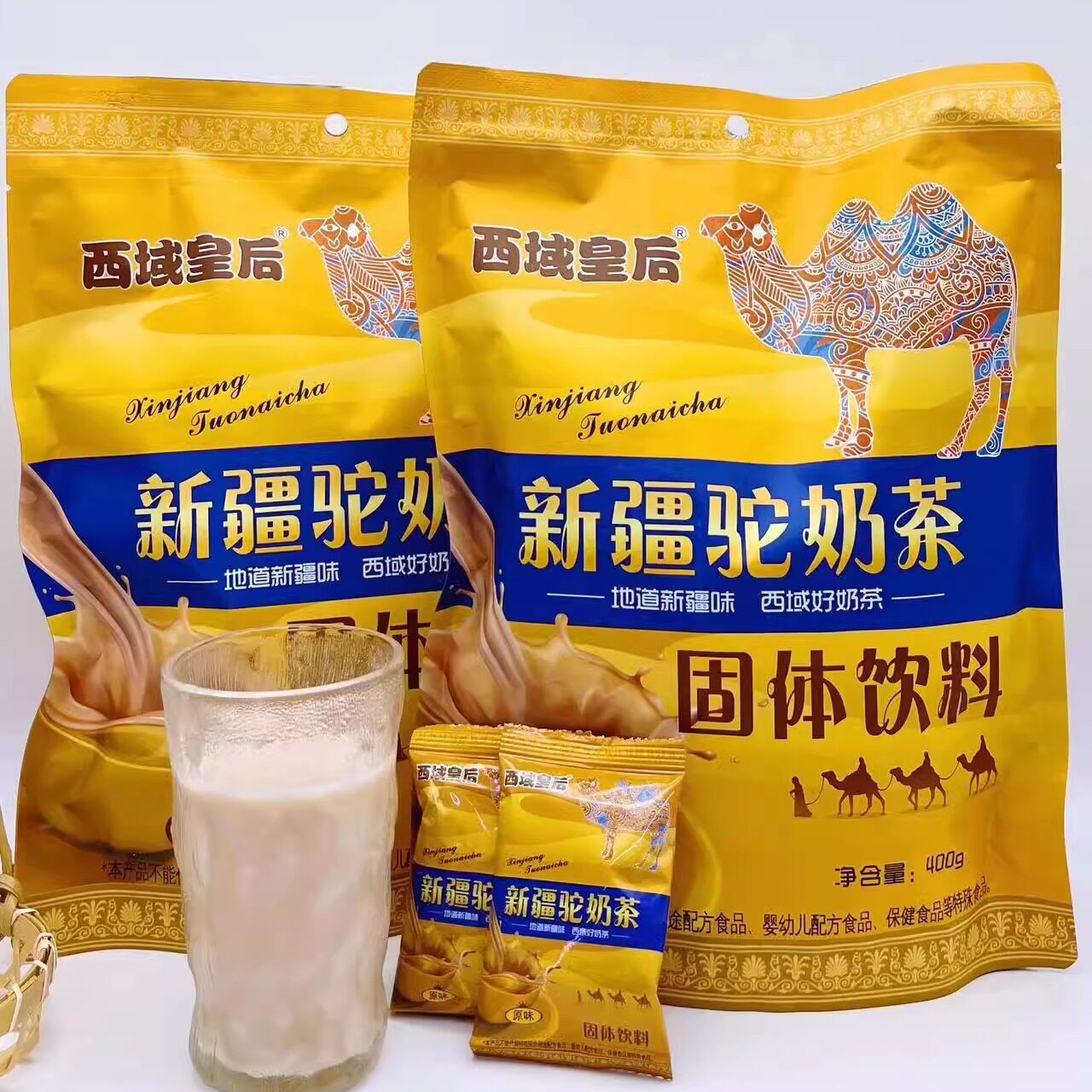 西域皇后新疆原味奶茶2023新品微甜400g袋装20包早餐营养冲饮奶茶