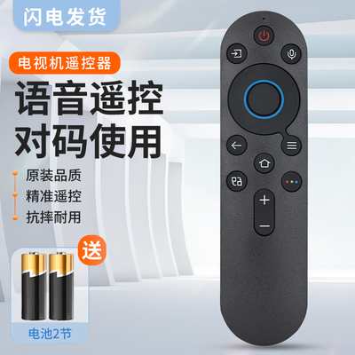 适用创维电视蓝牙语音遥控器酷开壁纸YK-8E00J/H K-8E00J-00 YK-8E00H-00 65A5D 75A5D 90A5D 100A5D Pro