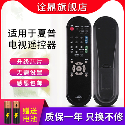 适用夏普电视遥控器LCD-32LX235A 32Z100AS 40/46G100A/NX115A