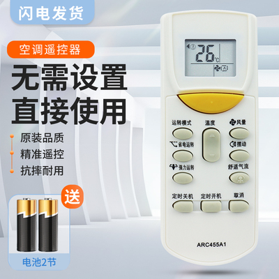 适用大金空调遥控器ARC455A1 FTXL335LC-W5 FTXH325LC-W5冷暖型