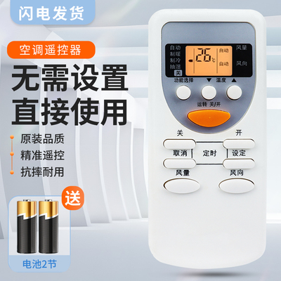 松下空调万能通用款2665挂机