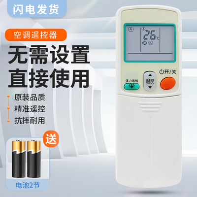 适用大金空调遥控器ARC433A82 通用ARC433A49 A75 A84 A93 A98