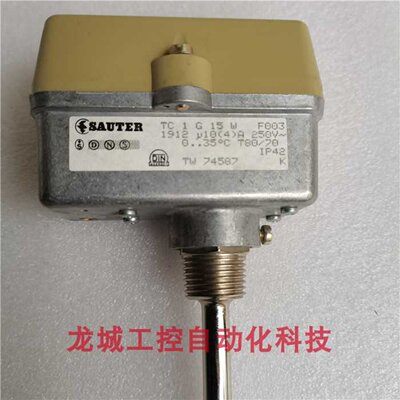 议价欣欣索特SAUTER温度感测器TC1G15WF003035