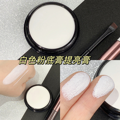 纯白哑光粉底膏高光面中提亮