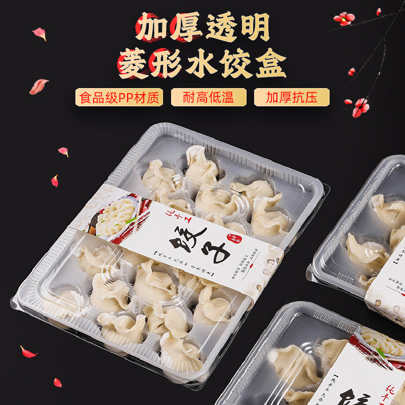 水饺盒一次性加大元宝大肚饺子盒外卖打包餐盒加厚带盖包装盒塑料