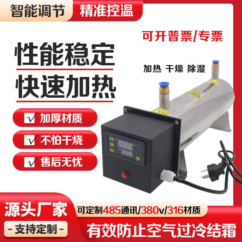 气体加热器空压机气管除湿喷漆氮气加热热风吹干压缩空气加热器