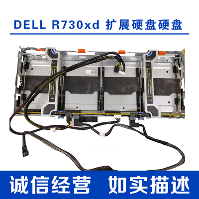 DELLR730XD内置3.5寸4盘位硬盘