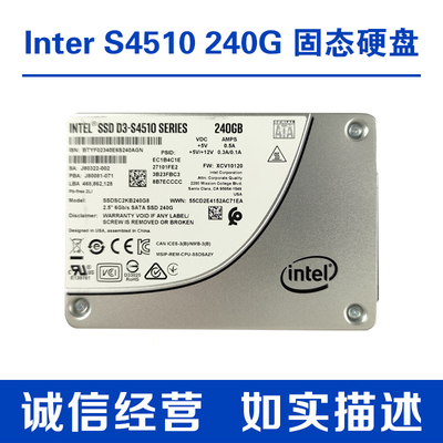 Intel/英特尔2.5寸240GSATASSD