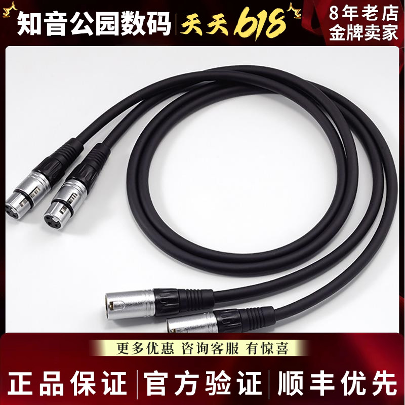 LUXMAN/力仕 JPC-100 150 发烧级XLR信号音频线无氧铜 (OFC) 导体