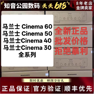 Marantz/马兰士 CINEMA30 CINEMA50 CINEMA40 60功放 AV10 AMP10