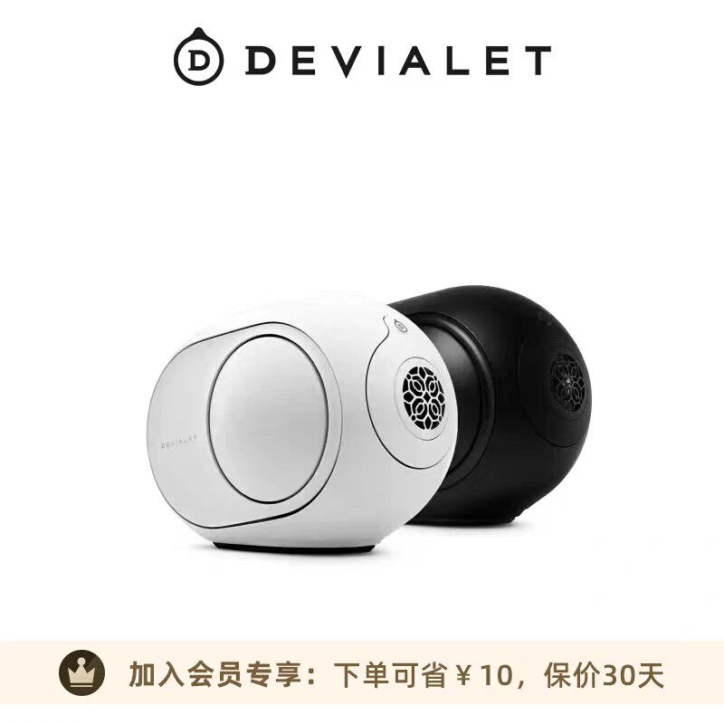 帝瓦雷DEVIALET Phantom II 95dB高保真蓝牙音响家用桌面音响