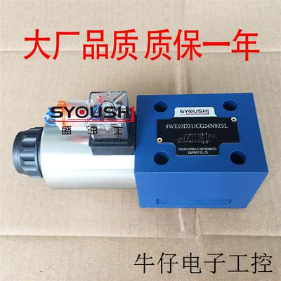 电磁换向阀4WE10D20B/AG24VZL,4WE10D31B/CW110-50N9Z5L现货