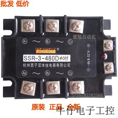 SSR-3-480D40H三相交流固态继电器 KEJIKEYI