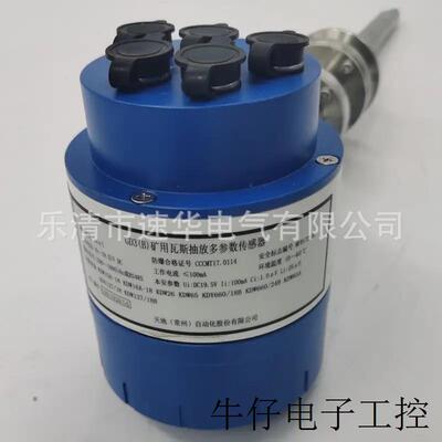 现货直销供应 煤矿用本安型 GD3(B)  瓦斯抽放多参数传感