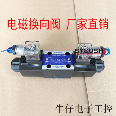 阀DSG-01-3C2-D24-N50 DSG-02-3C2-AC220-20 DSG-G02-3C2-DC24-20