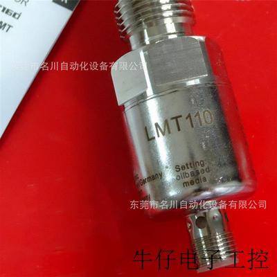 LMT110 液位传感器LMACE-A12EQSKG1US全新仪价出售