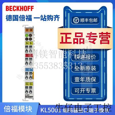 请询价  KL5001 KL5051 KL5101 KL5111 KL5121 KL5151议价