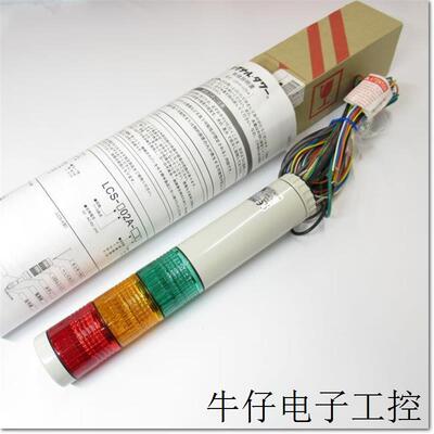 信号灯LOUG-24W-4    LOUG-24W-5华中营销部