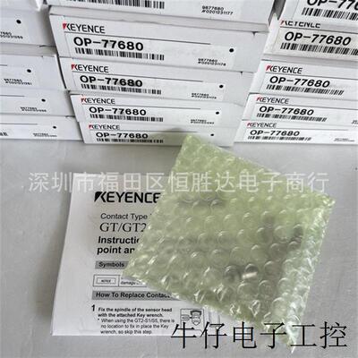 OP-77680  基恩士OP-87436 OP-77681 OP-84459 OP-84460 OP-84327