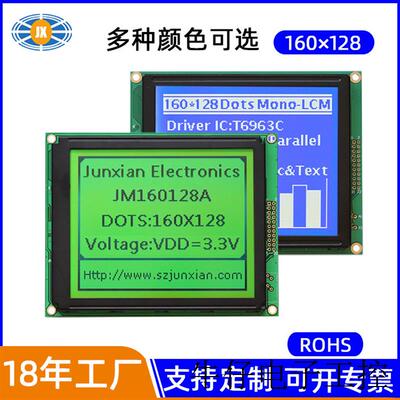 厂家160128液晶屏 LCD液晶模块6963图形黄绿屏蓝屏l160128液晶屏