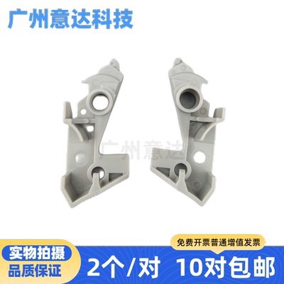 爱普生590K走纸器卡扣进纸器卡子