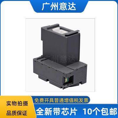 EPSONL6168L6178废墨仓墨垫