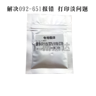 适用富士施乐CP105b载体CP205b CM205f CP215W CM215fw铁粉显影剂