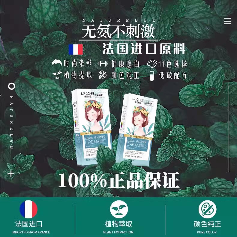 无氨染发剂療發博士嘉瀛盖白发专用家用流行色健康染发膏植物萃取