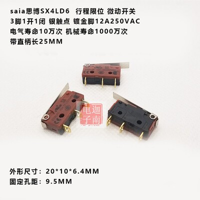 saia银触点SX4LD6行程限位3脚机械设备微动开关带背条直柄12A250V