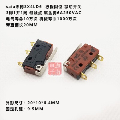 saia银触点SX4LD6行程限位3脚机械设备微动开关带背条直柄6A250V