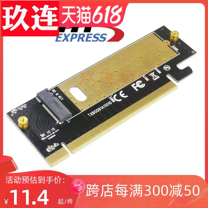 NVME M2转PCIE16X高速扩展扩展卡PCI-E转M2转接卡NGFF SSD转换卡_虎窝淘