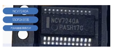 NCV7240A SSOP24脚贴片 汽车电脑板易损芯片质量好