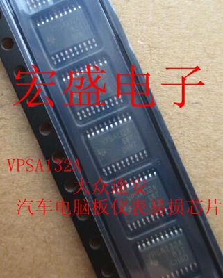 VPSA132A VPSA132 大众途安汽车电脑板仪表易损芯片