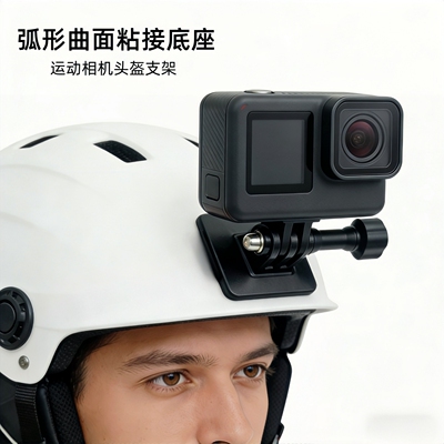 适用DJI大疆Action 6/5Pro/4/3曲面粘接底座Osmo Nano/Insta360 Acepro2运动相机固定底座头盔支架拍摄像配件