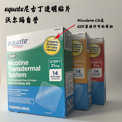 美国代购现货戒烟贴nicotine