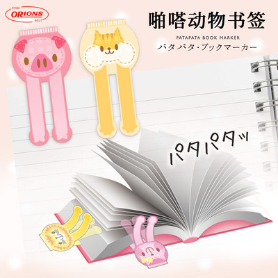 弱粘性重复使用杂志本制办公书签