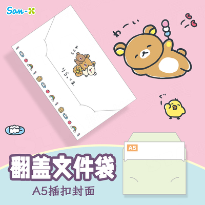 正版角落生物轻松熊索引文件夹