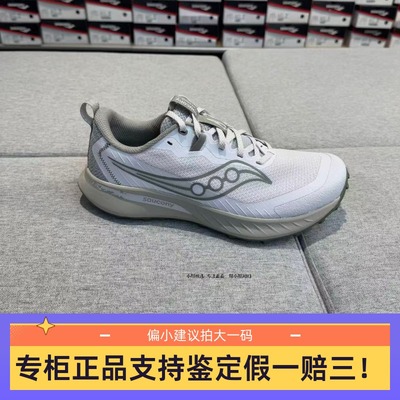 Saucony索康尼PEREGRINE游隼15男士越野防滑跑步鞋徒步鞋S20990