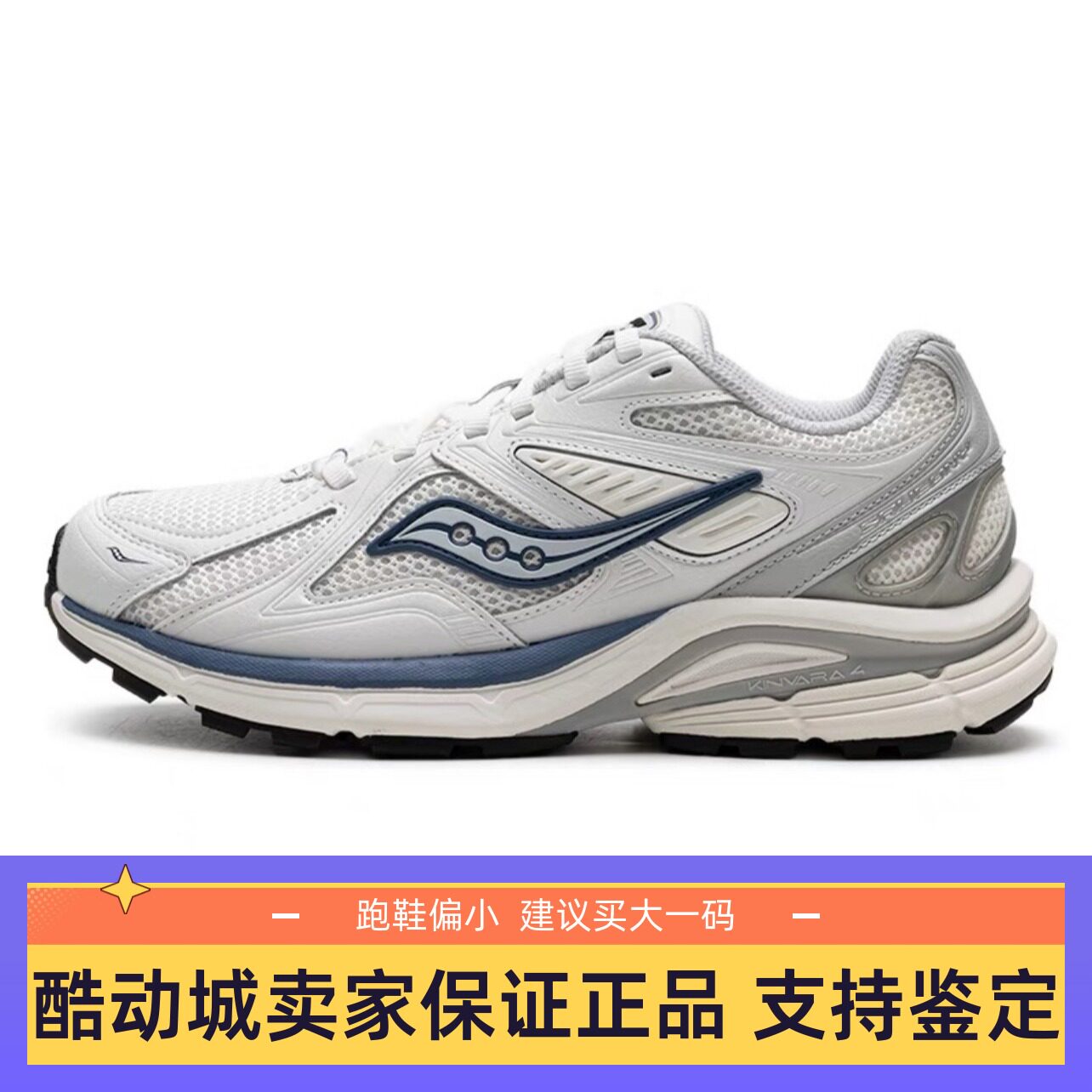 索康尼saucony 菁华KinVARA 4 RE男女复古跑鞋休闲运动鞋 S79052