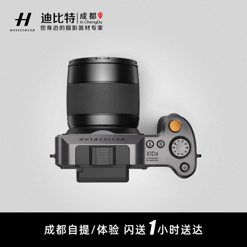 Hasselblad/哈苏X1D II 50C中画幅数码相机 X1D2/ X2D微单照相机_虎窝淘