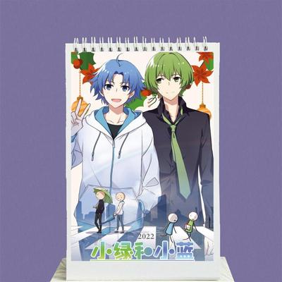 小绿和小蓝日历徽章周边