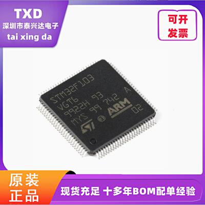 全新原装微控制器芯片ST