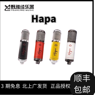 香蕉猴monkeybanana HAPA麦克风乐器人声直播