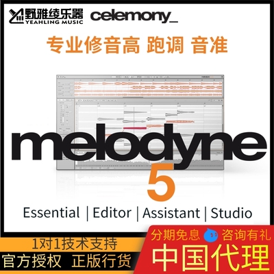 CelemonyMelodyne5Studio