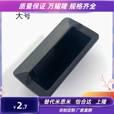 XAP89-77/103.5防静电型拉手 快速安装型 暗式拉手 替代怡合达