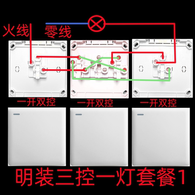 新型明装墙壁明线五孔三控插座